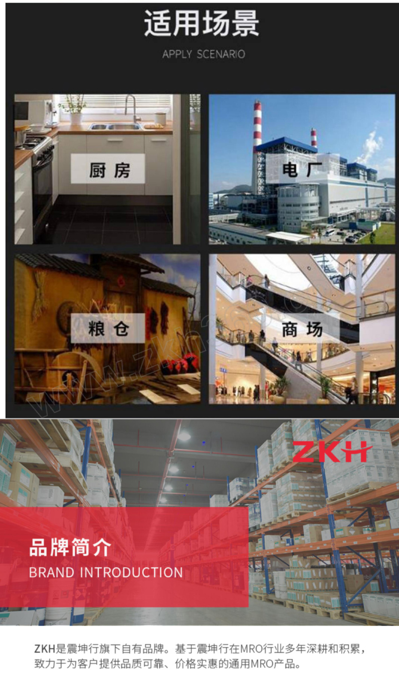 ZKH/震坤行 PVC挡鼠板 DS-PS50 120×50cm 1块-融创集采商城