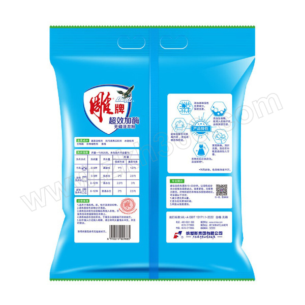 DIAOPAI/雕牌 超效加酶无磷洗衣粉 6910019009885 1280g 1袋-融创集采商城