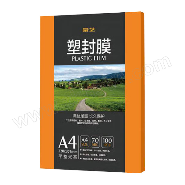 豪艺 塑封膜 A4 7丝 100张/包 A4 7c 过塑膜 覆膜机耗材 护卡膜 热塑膜 塑封机耗材 塑封膜-融创集采商城