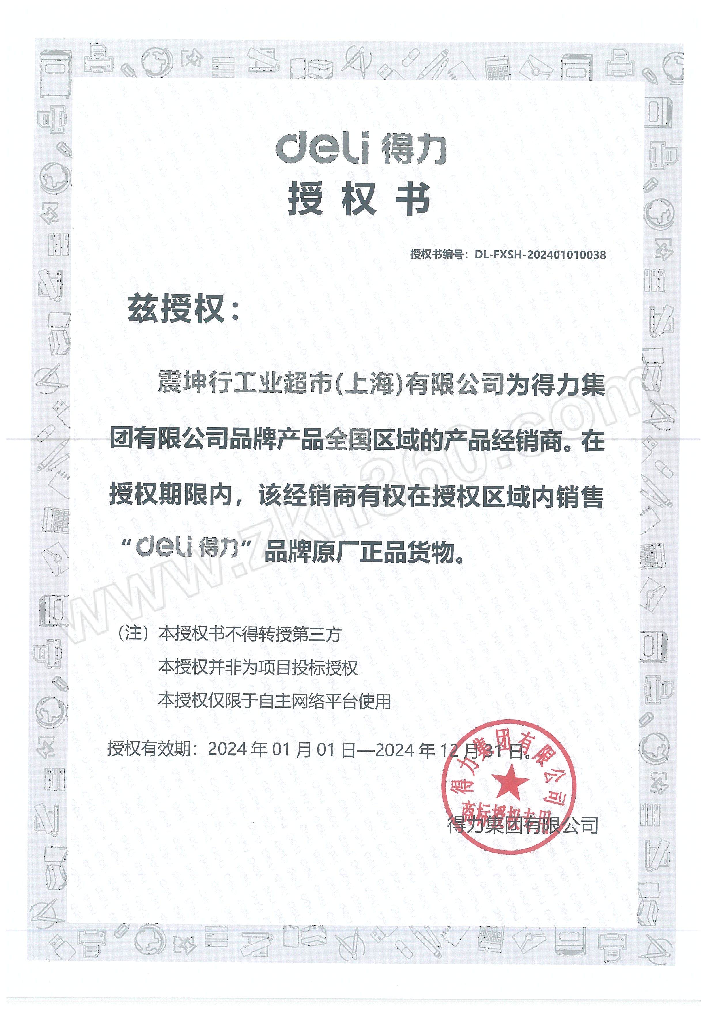 DELI/得力 固体胶 7101 9g 12只 1盒-融创集采商城