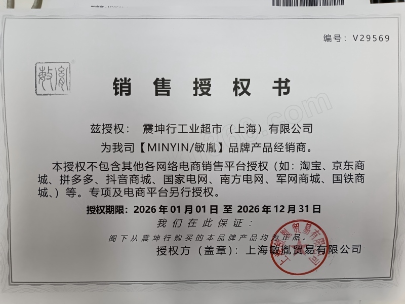 MINYIN/敏胤 鞋套机专用鞋套 LM003 100个 1包-融创集采商城