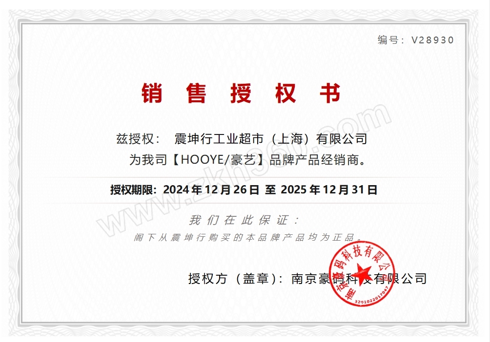 HOOYE/豪艺 对讲机耳机 HY-85K 黑色 耳挂式 适配K口对讲机 1个-融创集采商城