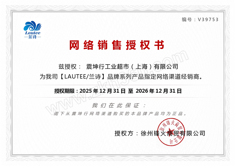 LAUTEE/兰诗 玻璃清洁套装 L-2020 单节杆1.2m+玻璃刮+T头擦 1套-融创集采商城