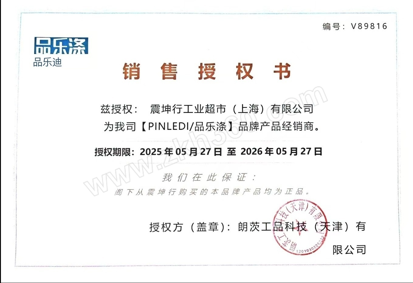 PINLEDI/品乐涤 加厚清洁毛巾 30×30cm 36g 蓝色/绿色/粉色/橘色/玫红色/深蓝色/紫色随机发货 1条-融创集采商城