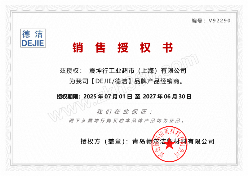 DEJIE/德洁 魔方悬浮式拼接地板 305-3D蓝色 30.5×30.5cm 1块-融创集采商城