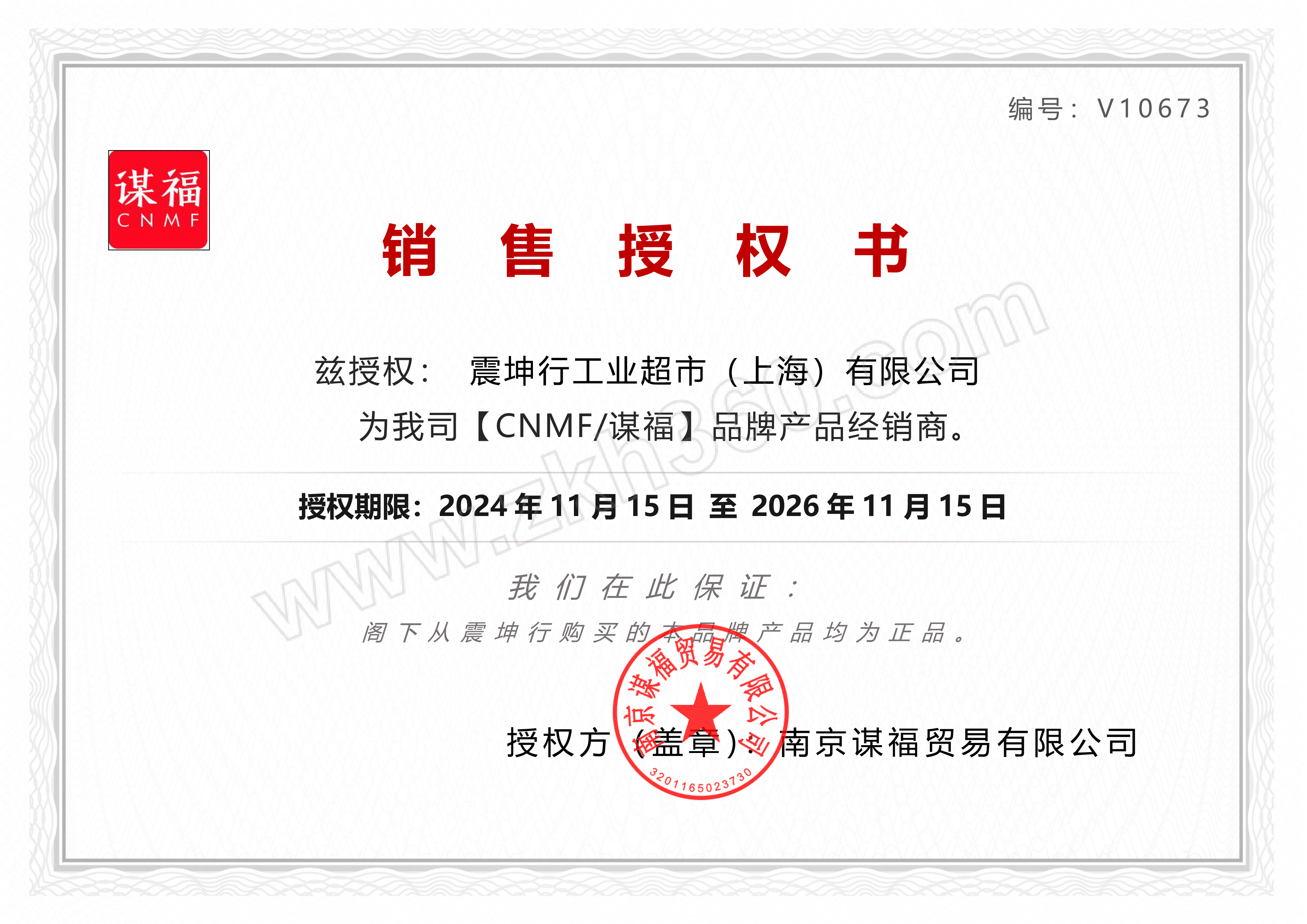 CNMF/谋福 黑色防风帐篷沙包袋 单筒不含沙 1个-融创集采商城