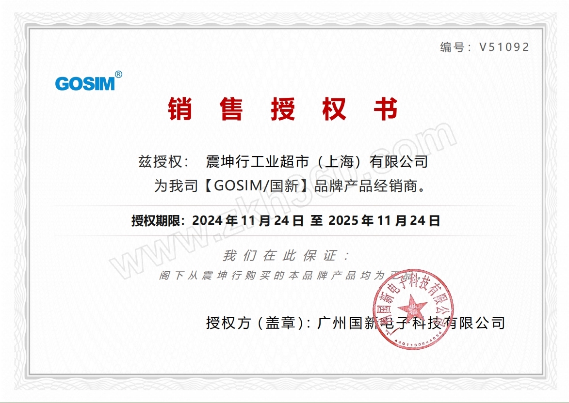 GOSIM/国新 巡逻车管理制度 YSH-24043002 5×400×600mm KT板 内容可定制 1块-融创集采商城