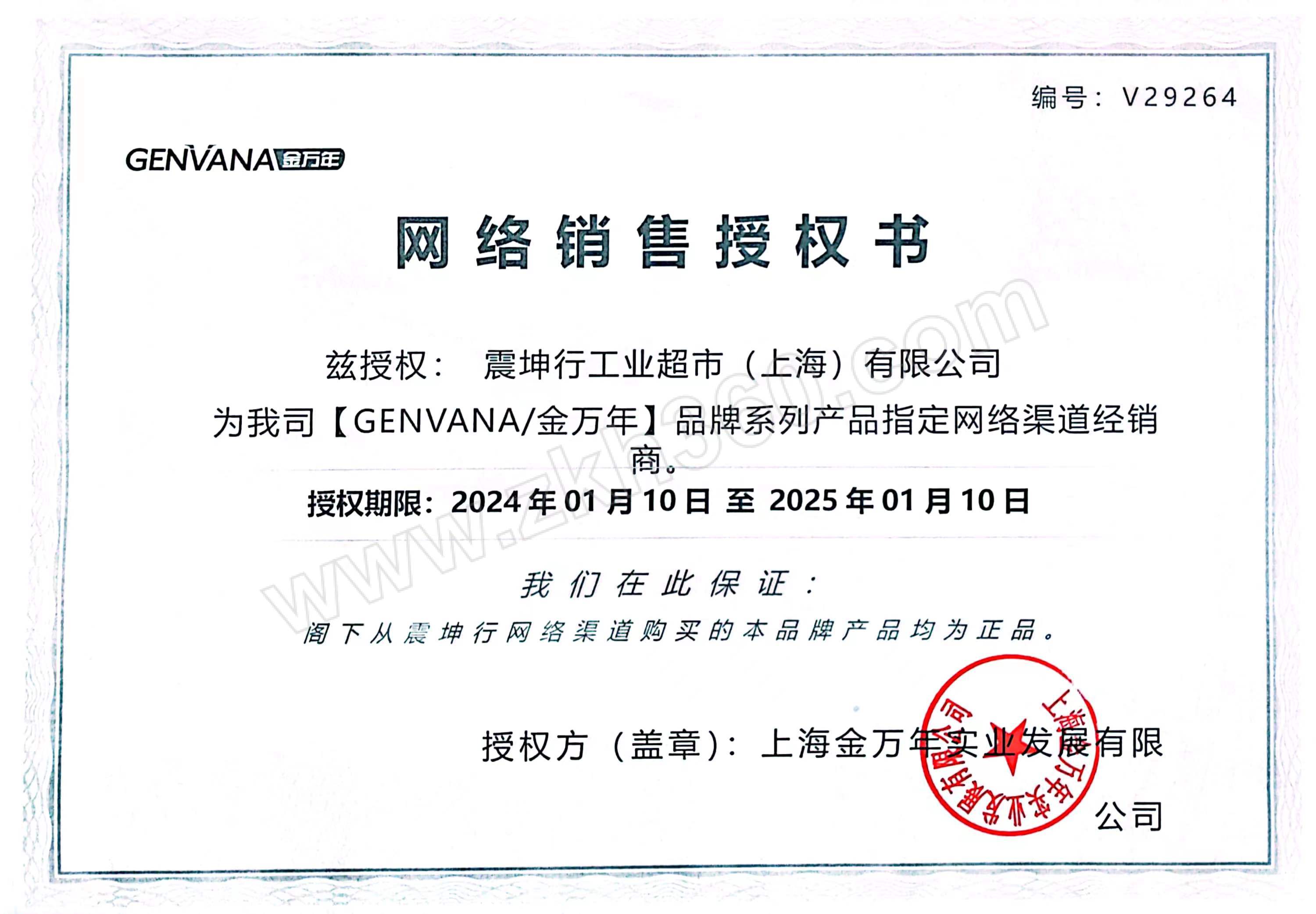 GENVANA/金万年 中性笔 G-1135 0.5mm黑色 1盒-融创集采商城