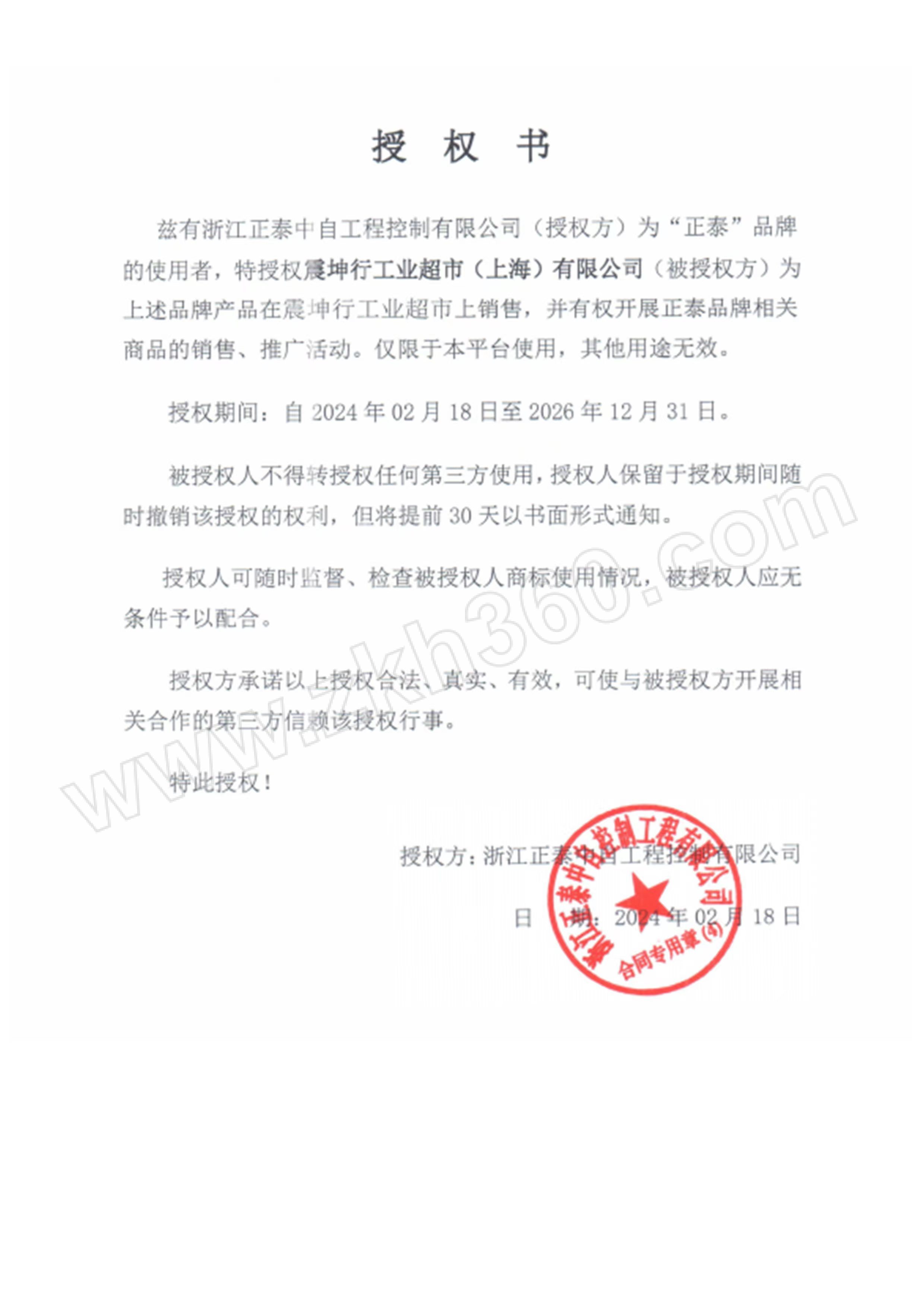 正泰 NH4-125系列隔离开关 NH4-125 4P 63A(R) 刀闸 隔离刀闸 负荷开关 接地开关 隔离开关 NH4-125系列隔离开关-融创集采商城