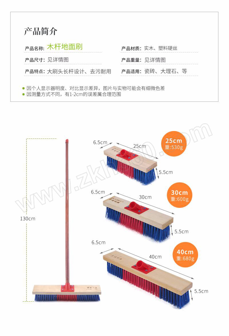 LAUTEE/兰诗 物业环卫地面长柄硬毛清洁刷 DS007 30cm 1个-融创集采商城