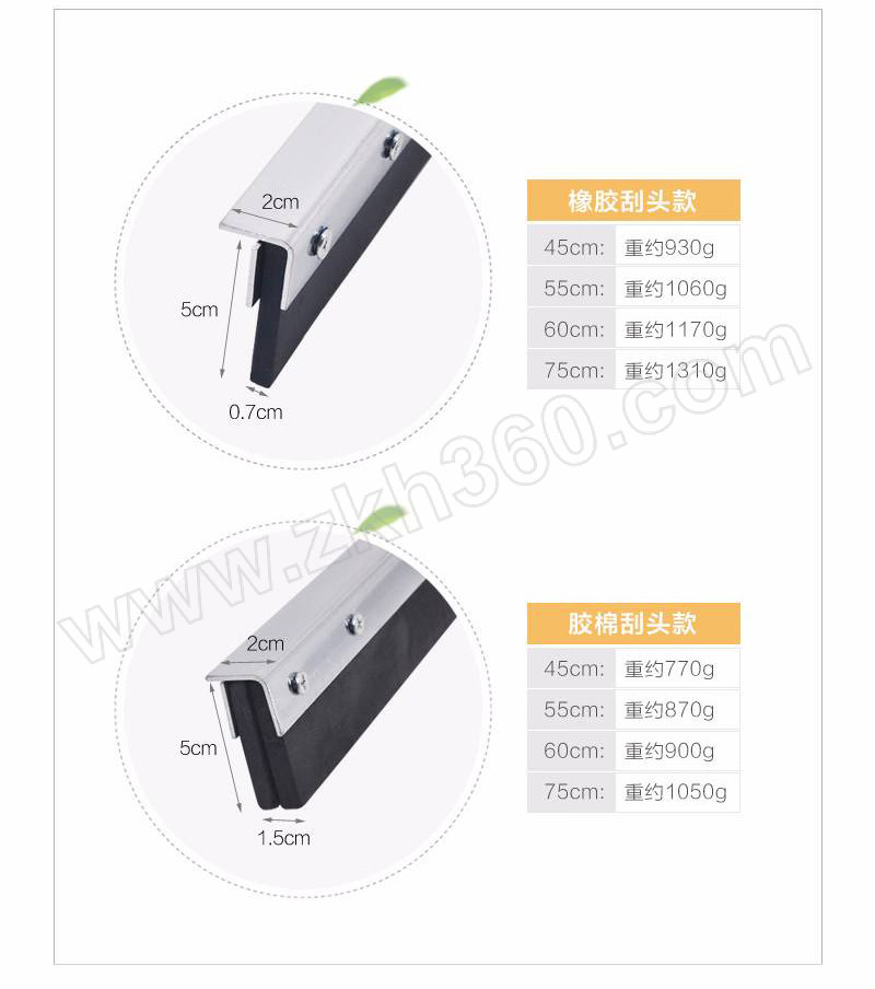 LAUTEE/兰诗 铝杆地面推水清洁刮 DM-150 刮头宽450mm 橡胶款 1个-融创集采商城