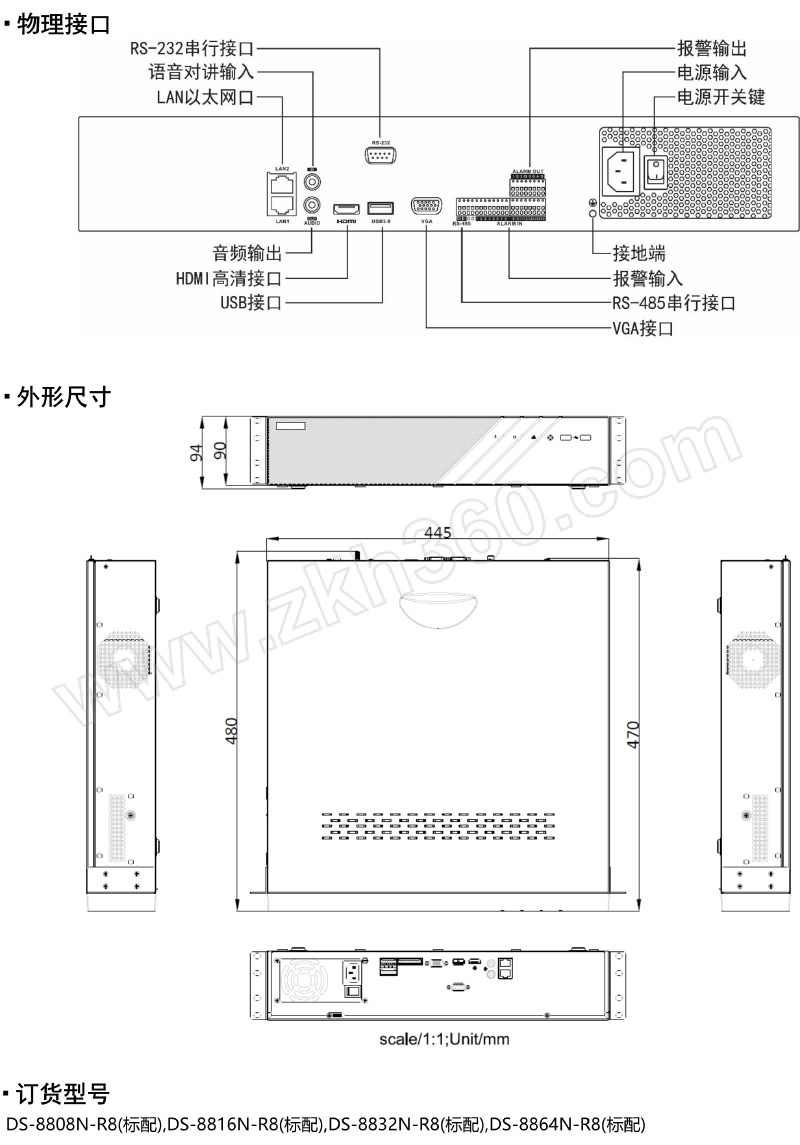 海康威视 网络硬盘录像机 DS-8816N-R8 16路同步回放 不支持POE供电 视频输入数16路 盘位数8 NVR 网络硬盘录像机 监控录像机 网络监控录像机 网络录像机-融创集采商城