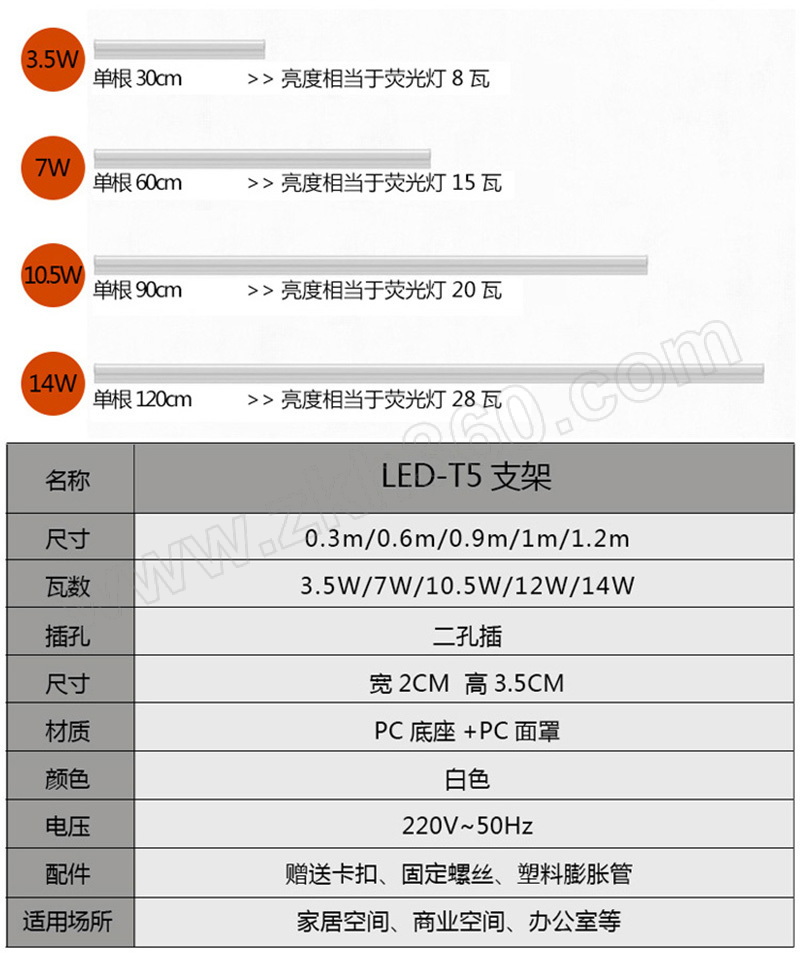 OPPLE/欧普 LED一体化灯管 T5 0.9m 10.5W 3000K 黄光 两线插孔 1根-融创集采商城