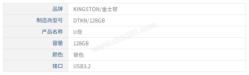 金士顿 U盘 DTKN/128GB USB3.2 银色 金属外壳 读速200MB/s 优盘 移动存储 迷你U盘 U盘-融创集采商城