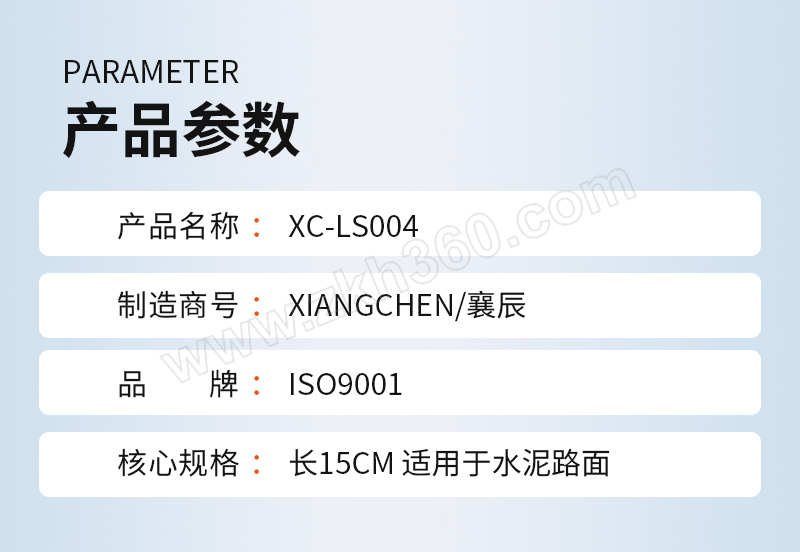 襄辰 减速带专用膨胀螺丝 XC-LS004 长15cm 适用于水泥路面 交通设施配件 公路设施配件 道路安全配件 交通安全设备 道路设施配件 ...
