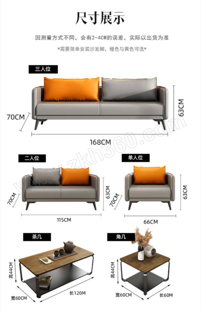 LANRAN/兰冉 加厚西皮沙发3+1+茶几组合 LR-SF1408 尺寸三人位1680×700×630mm 单人位660×700×630mm ...