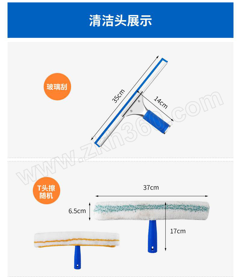 LAUTEE/兰诗 玻璃清洁套装 L-2020 单节杆1.2m+玻璃刮+T头擦 1套-融创集采商城