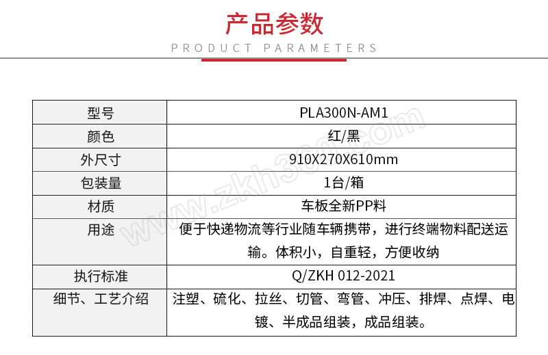 ZKH/震坤行 超静系列网架手推车 PLA300N-AM1-ZKH 台面尺寸900×600mm 额定承重300kg 1台-融创集采商城