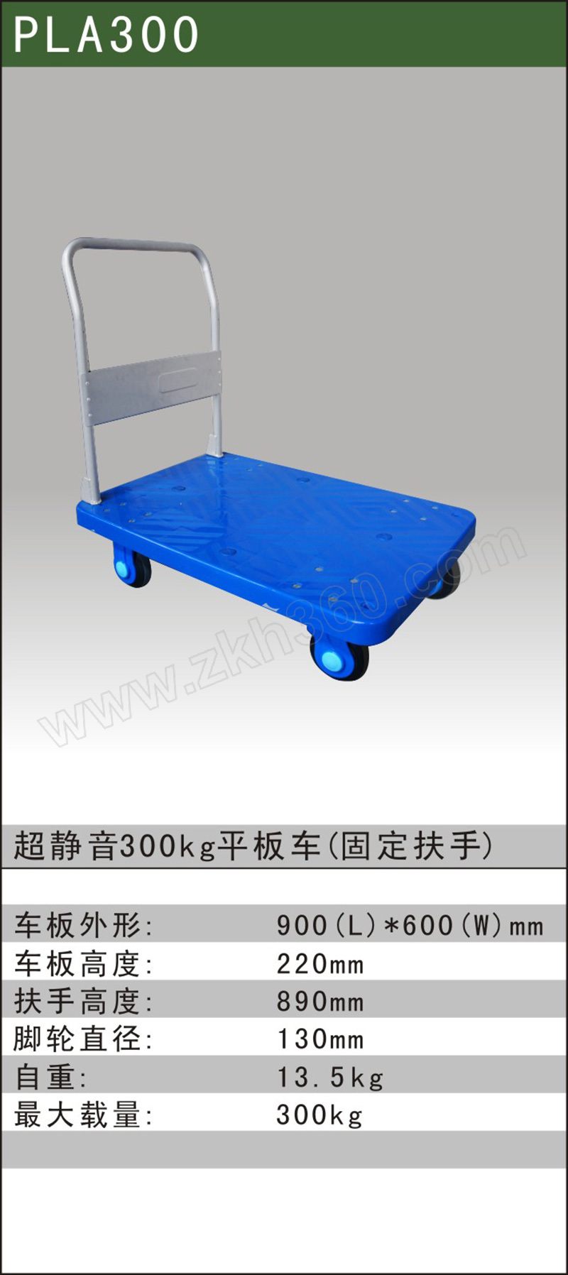 斯多瓦 超静音300kg平板车(固定扶手） PLA300 台面尺寸900×600mm 载重300kg 塑料推车 塑料搬运车 塑料手拉车 手推车 塑料手推车 超静音300kg平板车(固定扶手 ...
