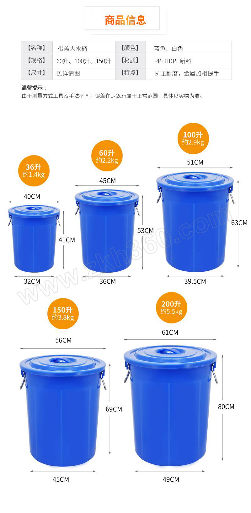 LAUTEE/兰诗 带盖金属提手大水桶 FW1358 200L 蓝色 1个-融创集采商城