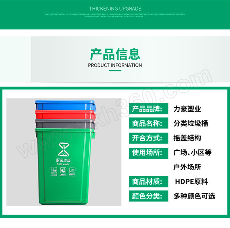 LIHAO/力豪 方形塑料多色多规格分类垃圾桶 LJT-X-20LX-YG-4 335×230×460mm 1只-融创集采商城