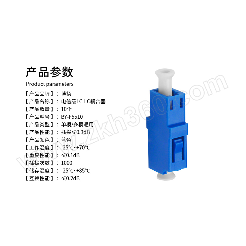 BOYANG/博扬 电信级FC耦合器 BY-F5510 单工LC接口 光纤法兰盘适配器光纤延长对接头（10个装） 1包-融创集采商城