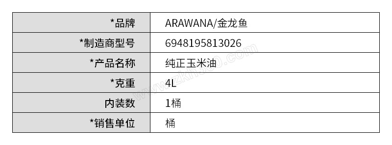 ARAWANA/金龙鱼 纯正玉米油 6948195813026 4L 非转基因 新包装 1桶-融创集采商城