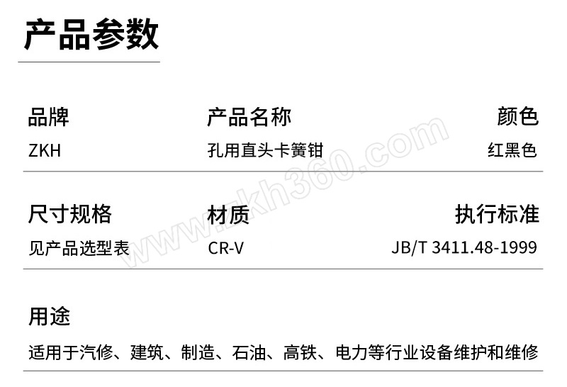 “震坤行 专业级双色沾塑柄孔用直头卡簧钳 HHT-RP703 7”“ 头部直径1.8mm 挡圈钳 卡环钳 卡簧工具 卡簧拆装钳 卡簧钳 专业级 ...