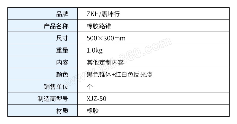 震坤行 橡胶路锥 XJZ-50 500×300×300mm 黑色圆锥体+红白色反光膜 约1.0kg 交通锥 警示锥 反光锥 安全锥 路锥 橡胶 ...