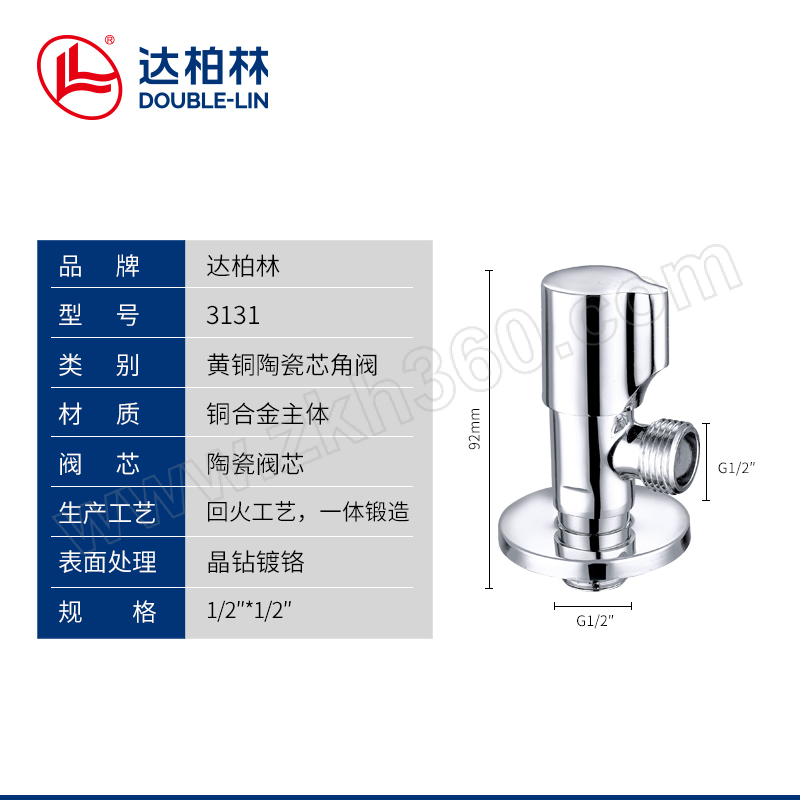 DOBULE-LIN/达柏林 黄铜卫浴角阀 DL-3131 1/2=DN15=4分 1个-融创集采商城