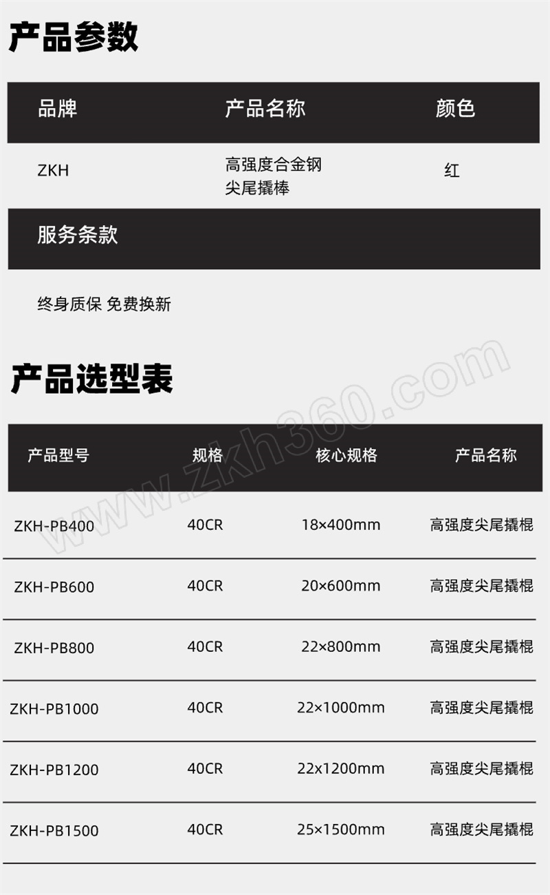 ZKH/震坤行 高强度弯头撬棍 ZKH-PB800 800X22mm 40CR 1个-融创集采商城