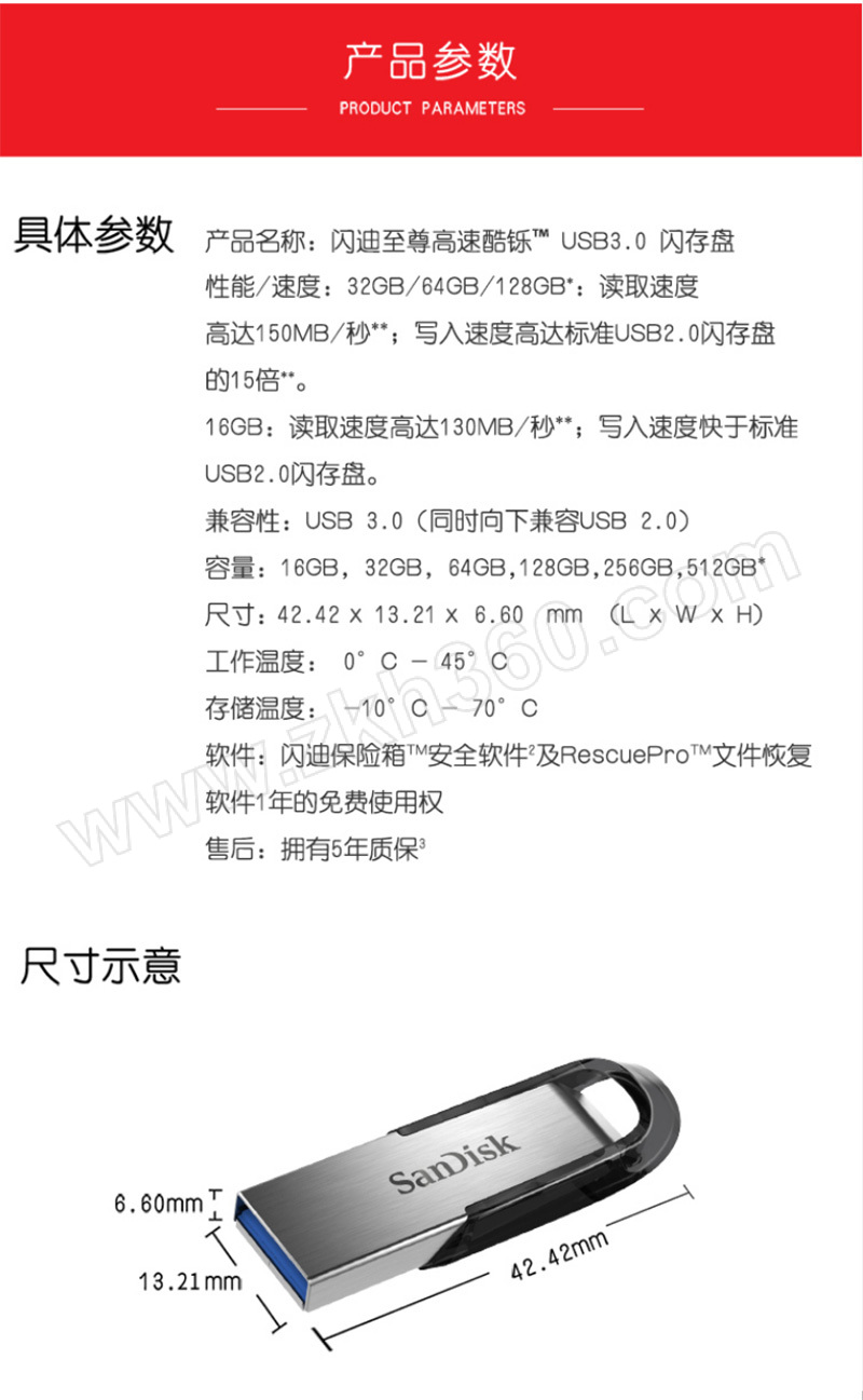 闪迪 金属U盘 CZ73 32GB USB3.0 银色 150MB/s 酷铄 优盘 移动存储 迷你U盘 金属U盘-融创集采商城
