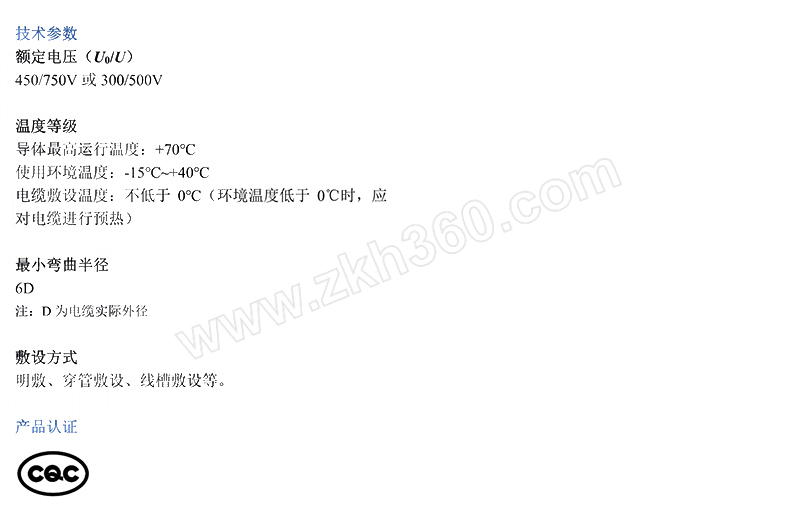 起帆 铜芯聚氯乙烯绝缘C级阻燃耐火布电线 ZCN-BV-450/750V-1×4 蓝色 100m【硬线】 BV线 单芯铜线 BV单股线 铜芯电线 BV单芯线 铜芯聚氯乙烯绝缘C级阻燃耐火布电线 ...