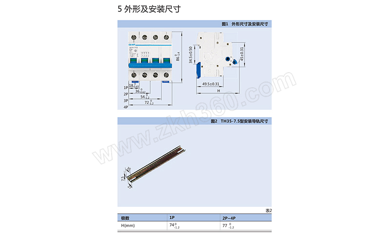 正泰 NH4-125系列隔离开关 NH4-125 4P 63A(R) 刀闸 隔离刀闸 负荷开关 接地开关 隔离开关 NH4-125系列隔离开关-融创集采商城