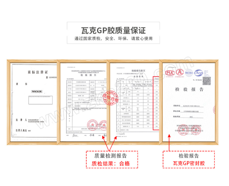 瓦克 酸性玻璃胶多用途酸性硅酮密封胶 Gp 透明 300ml 耐候硅酮胶 硅酮密封胶 中性硅酮密封胶 防水密封胶 耐候密封胶 融创集采商城