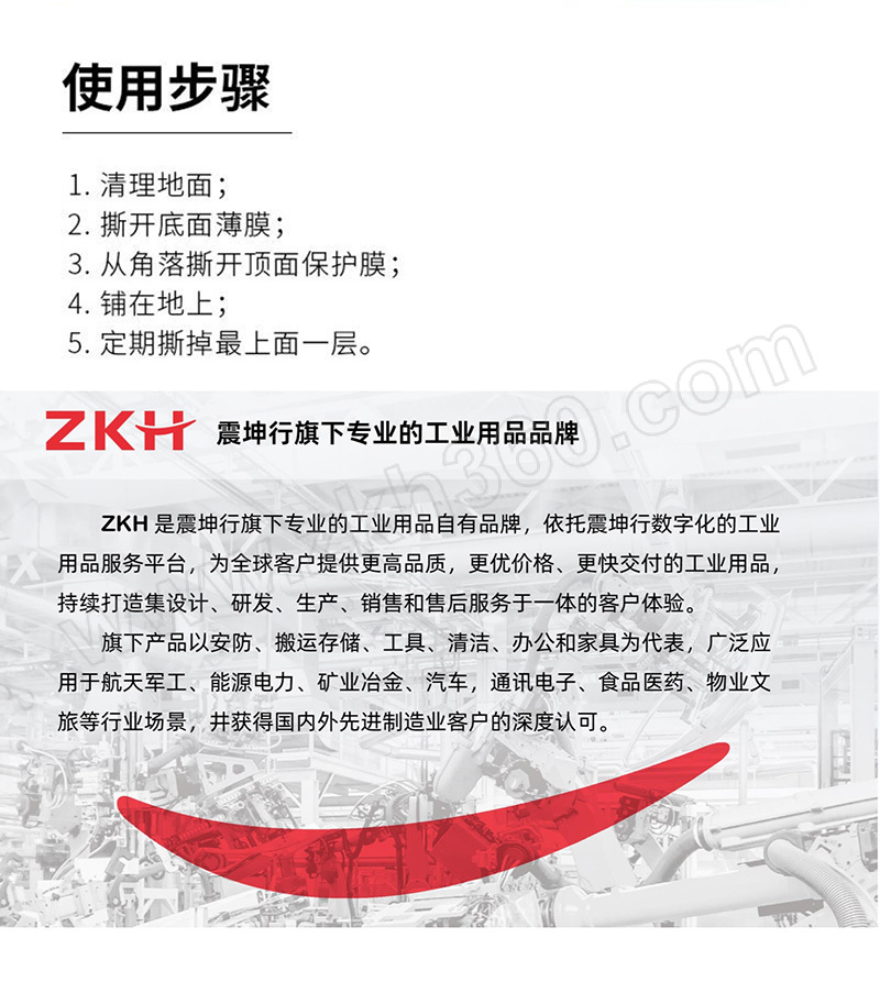 ZKH/震坤行 粘尘垫 ZCD-3 每层24×36"(600×900mm) 蓝色 厚0.03mm 30层×10本 1箱-融创集采商城