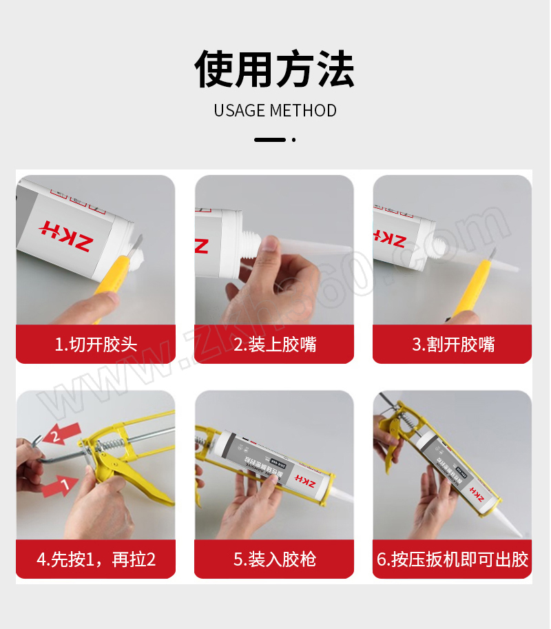 震坤行 玻璃胶酸性硅酮密封胶 666 白色 300ml 亮白色 耐候硅酮胶 硅酮密封胶 中性硅酮密封胶 防水密封胶 耐候密封胶 融创集采商城