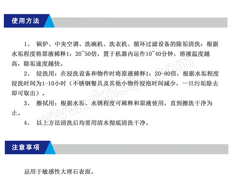 LF/蓝飞 高效除垢除锈剂 Q048-1 1gal 1桶-融创集采商城