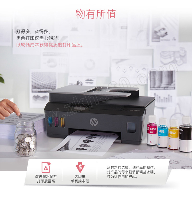 HP/惠普 GT53XL墨水瓶 1VV21AA 黑色 适用于HP INKTank310/410/319/419/318/418 1支-融创集采商城