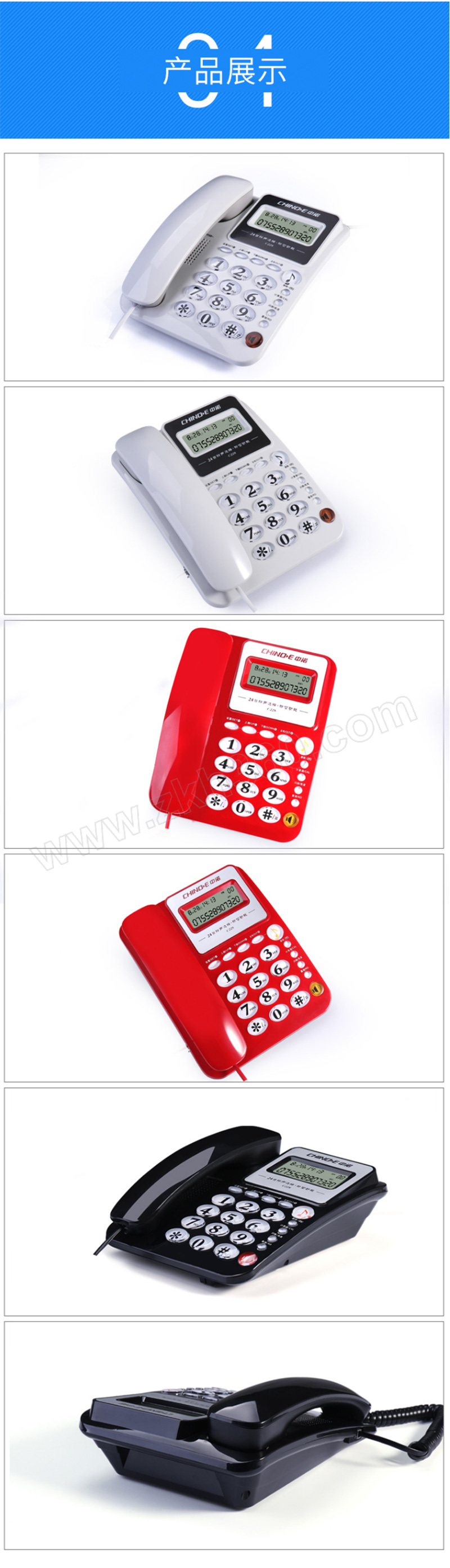 CHINO-E/中诺 电话机 C228-HCD6238(20)P/TSD 1部-融创集采商城