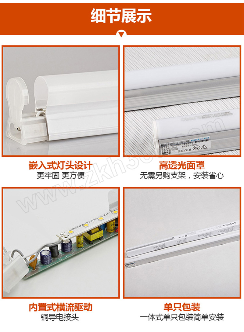 OPPLE/欧普 LED一体化灯管 T5 0.9m 10.5W 3000K 黄光 两线插孔 1根-融创集采商城