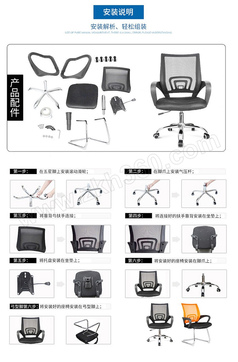 LANRAN/兰冉 黑色五星钢脚网面透气职员办公椅 LR-YZ1101 1把-融创集采商城