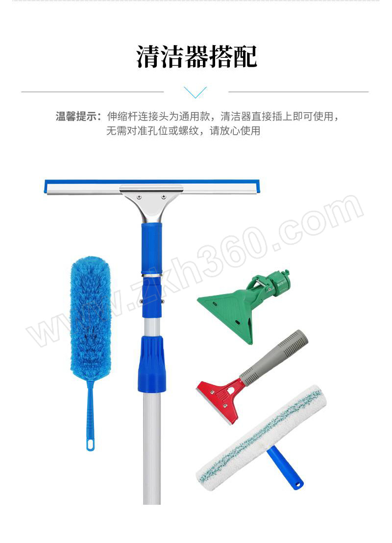 LAUTEE/兰诗 玻璃清洁套装 L-2020 单节杆1.2m+玻璃刮+T头擦 1套-融创集采商城