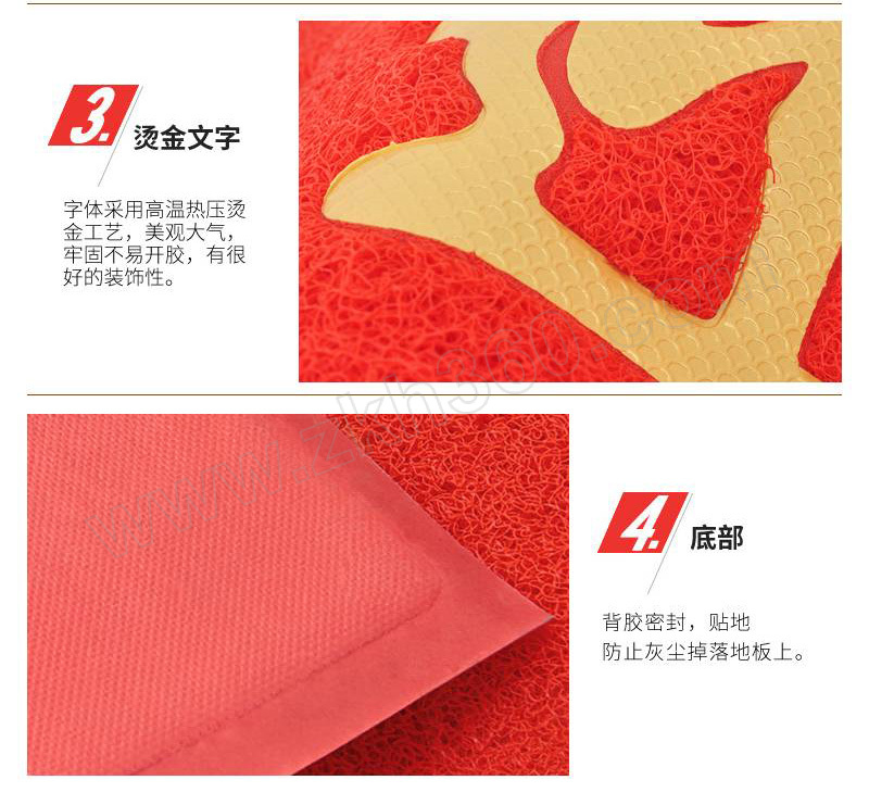 LAUTEE/兰诗 拉丝款防滑地垫 LS-1031 120×180cm 红色 PVC 欢迎光临 1块-融创集采商城