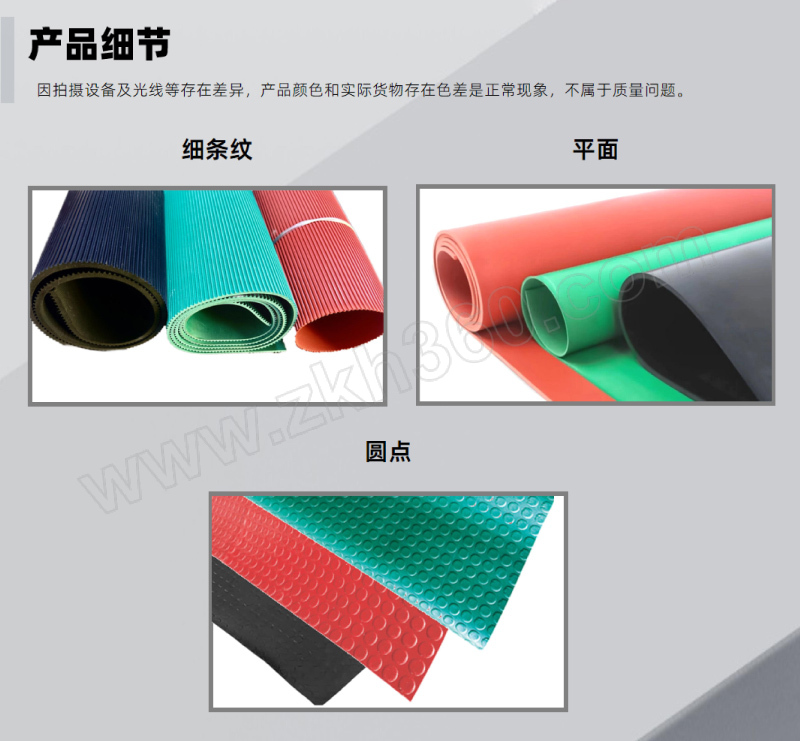 震坤行 平面型橡胶绝缘地垫 17RP03B 1×5m 黑色 厚3mm 测试电压5kV 绝缘垫 绝缘橡胶垫 橡胶绝缘垫 电绝缘垫 绝缘地垫 平面 ...