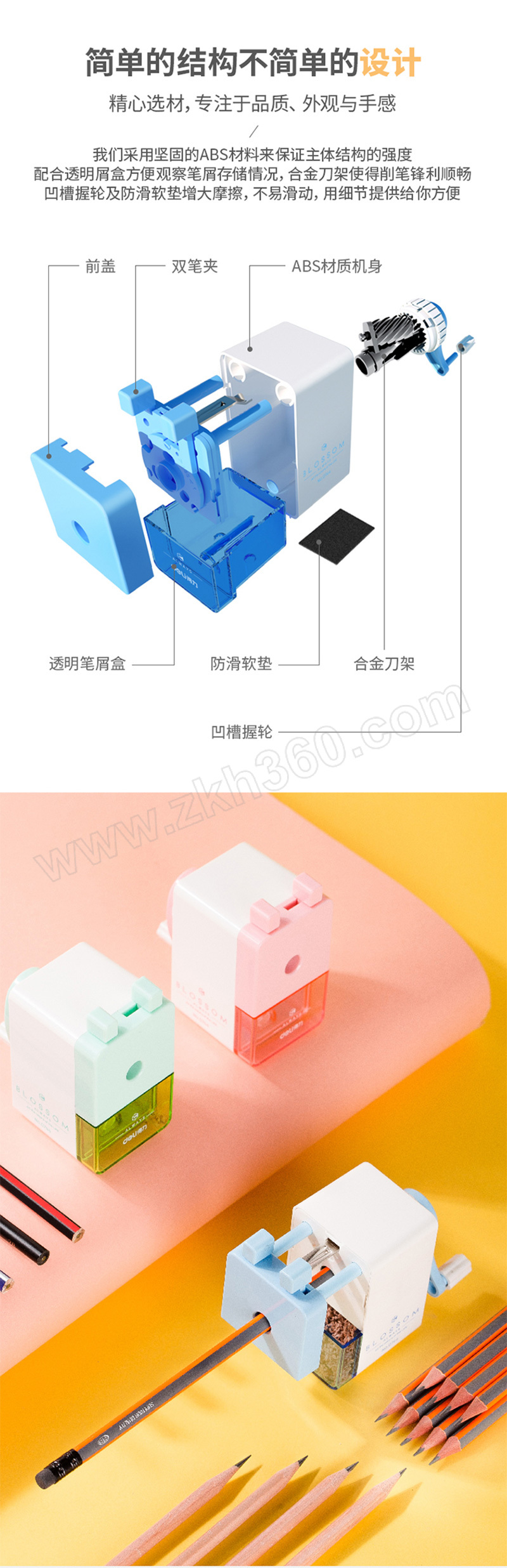 得力 手摇削笔机 0744 蓝色 卷笔刀 削笔机 转笔刀 削笔器 削笔机/卷笔刀-融创集采商城