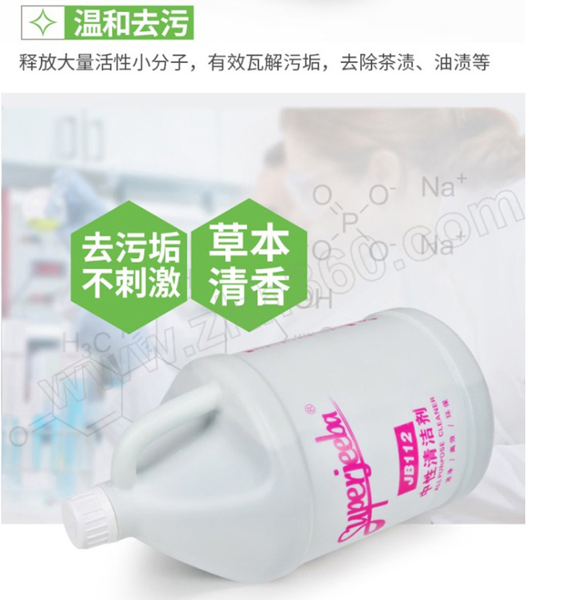 白云清洁 中性清洁剂 JB112 3.78L 多功能清洁剂 全能清洁剂 万能清洁剂 多用途清洁剂 通用清洁剂 中性清洁剂-融创集采商城