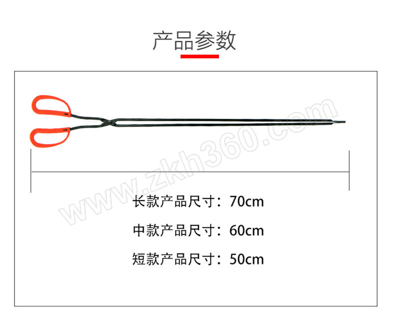 HYSTIC/海斯迪克 HK-45系列火钳垃圾夹 红柄60cm 最大张口665mm 1个-融创集采商城