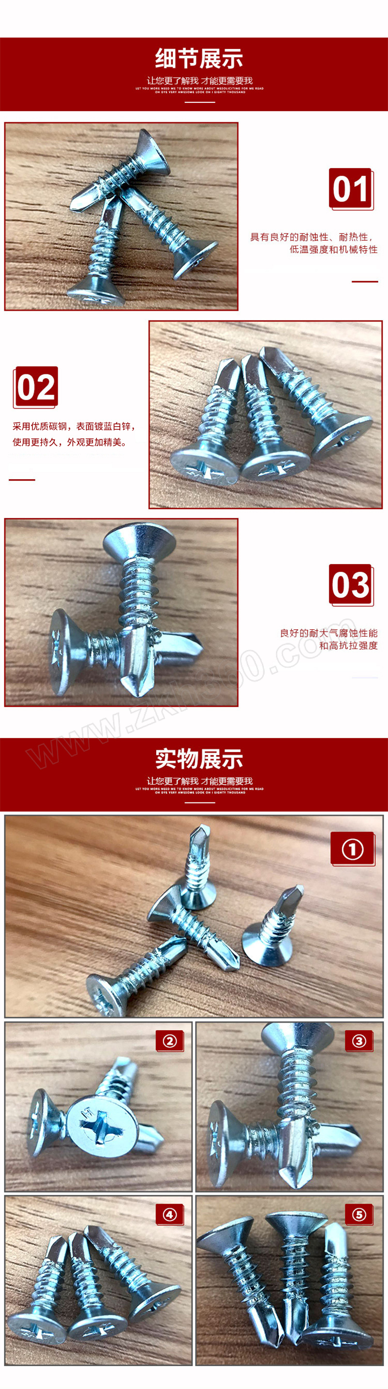 HYSTIC/海斯迪克 HK-32系列蓝白锌十字沉头自攻自钻螺丝 ST4.2×38 1包-融创集采商城