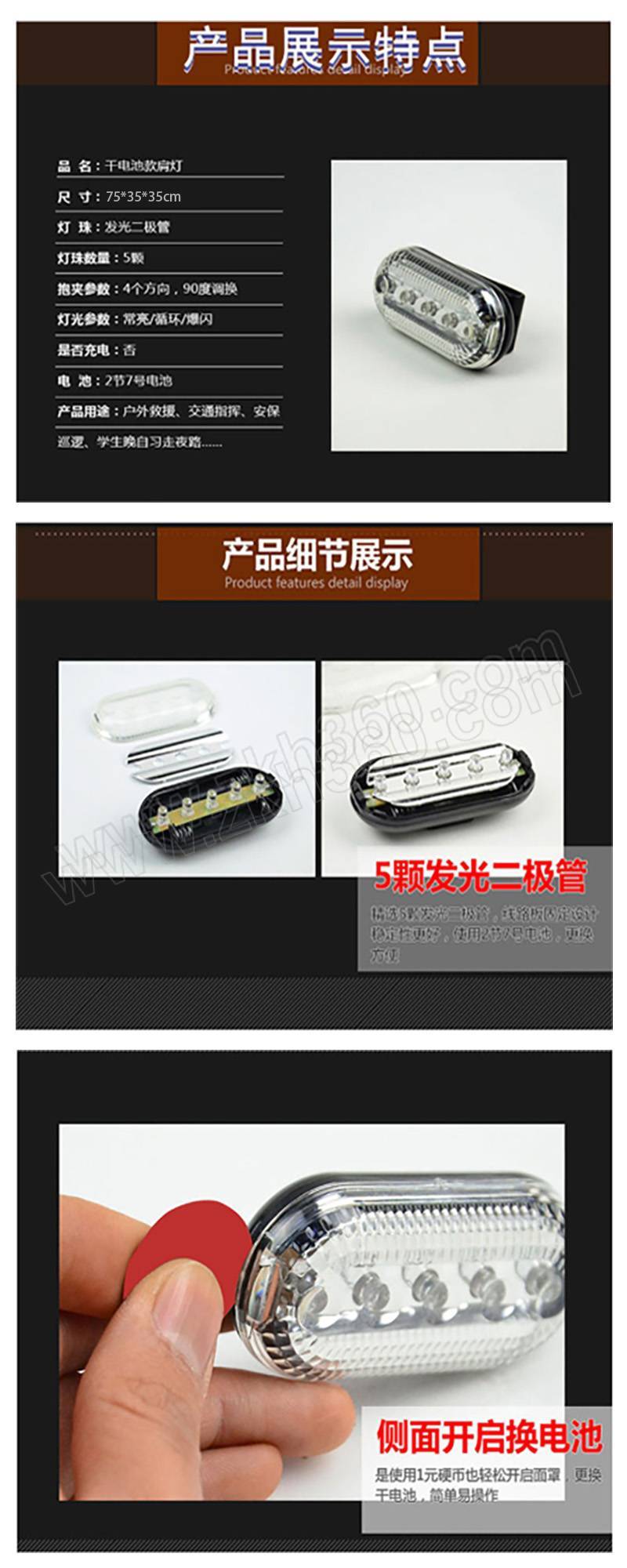 HYSTIC/海斯迪克 HK-423系列红蓝爆闪警示巡逻灯 五颗LED肩灯电池款 1个-融创集采商城